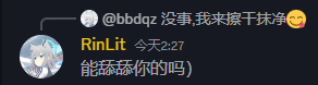 🥵 RinLit 的 Hub